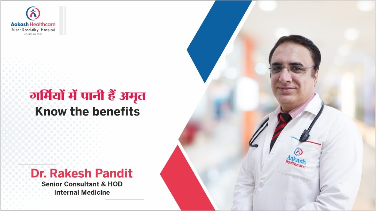 गर्मियों में पानी हैं अमृत Know the benefits | Dr. Rakesh Pandit ...