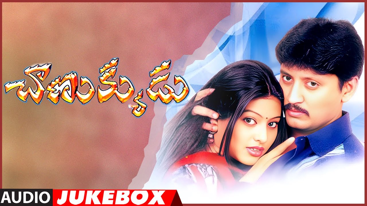 Chanakyudu Audio Jukebox | Prashanth, Sneha | M A Murugesh | Dhina ...