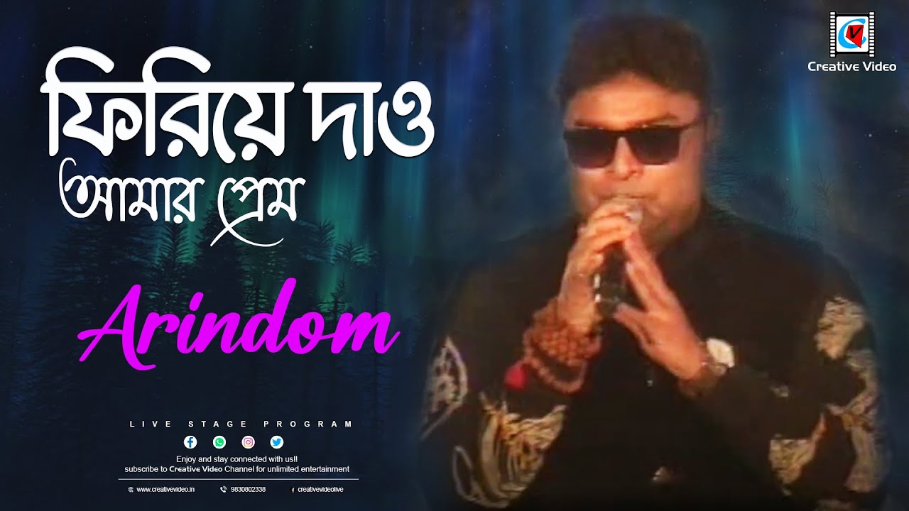 Firiye Dao Amar Prem | Bangla Band - Miles | Arindom Live Performance ...