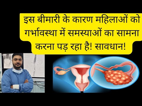 What happens if a girl has PCOD? PCOD problem treatment medicine - YouTube