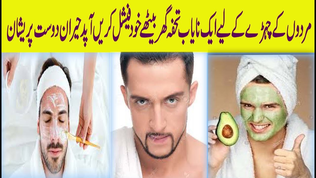 How To Get Handsome Face For Men 10 Tips Check Details In Urdu Hindi