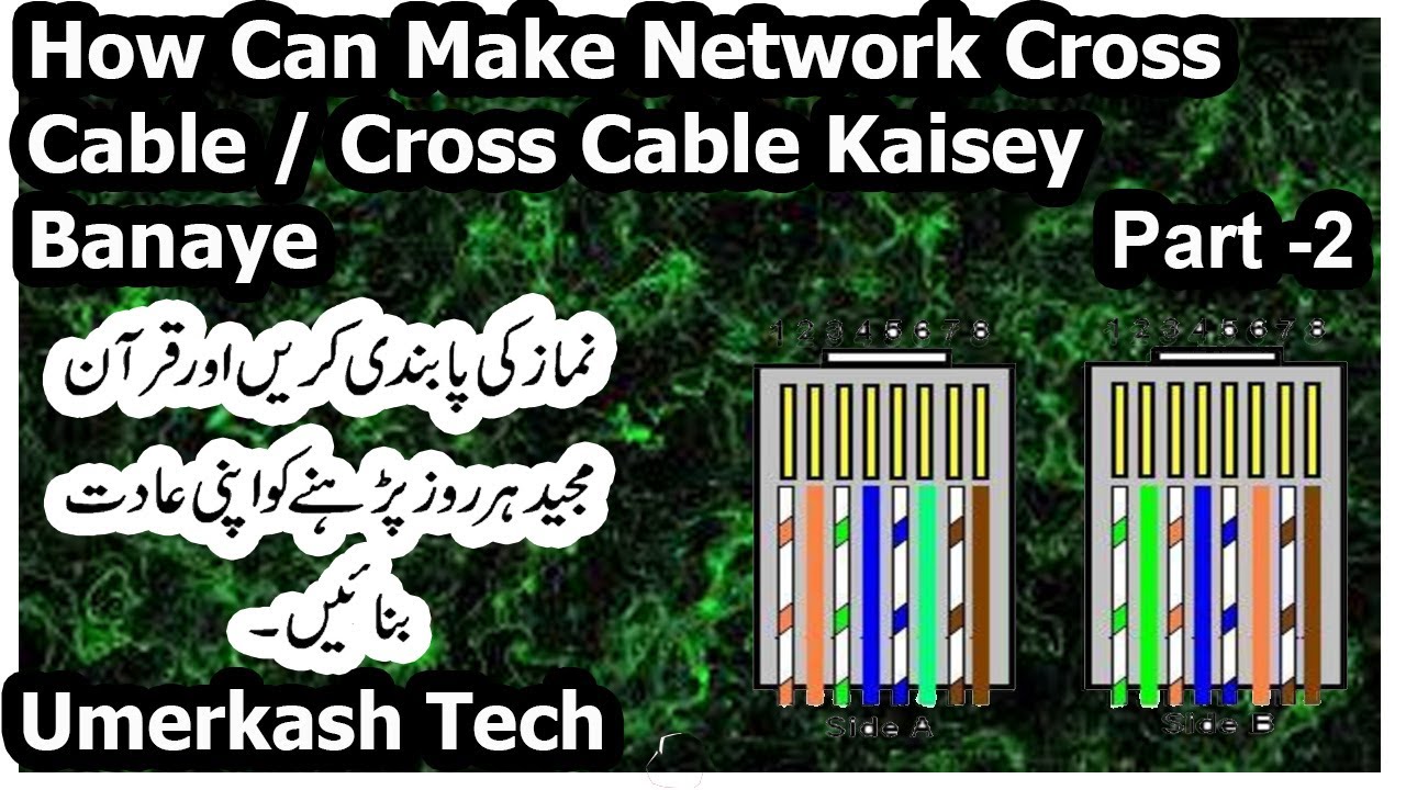 How Can Make Network Cross Cable/Cross Cable Kaisey Banaye - YouTube