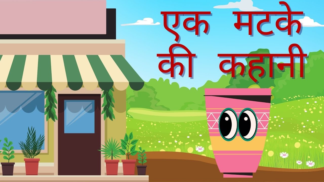 Moral stories for kids - Story of a Pot (मटका) - Hindi - YouTube