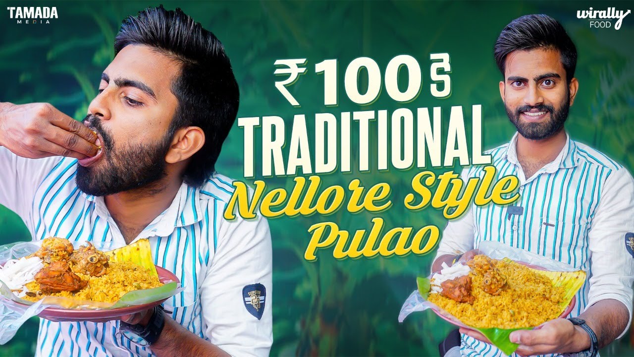 Traditional Nellore Style Pulao In Hyderabad || Wirally Food || Tamada ...