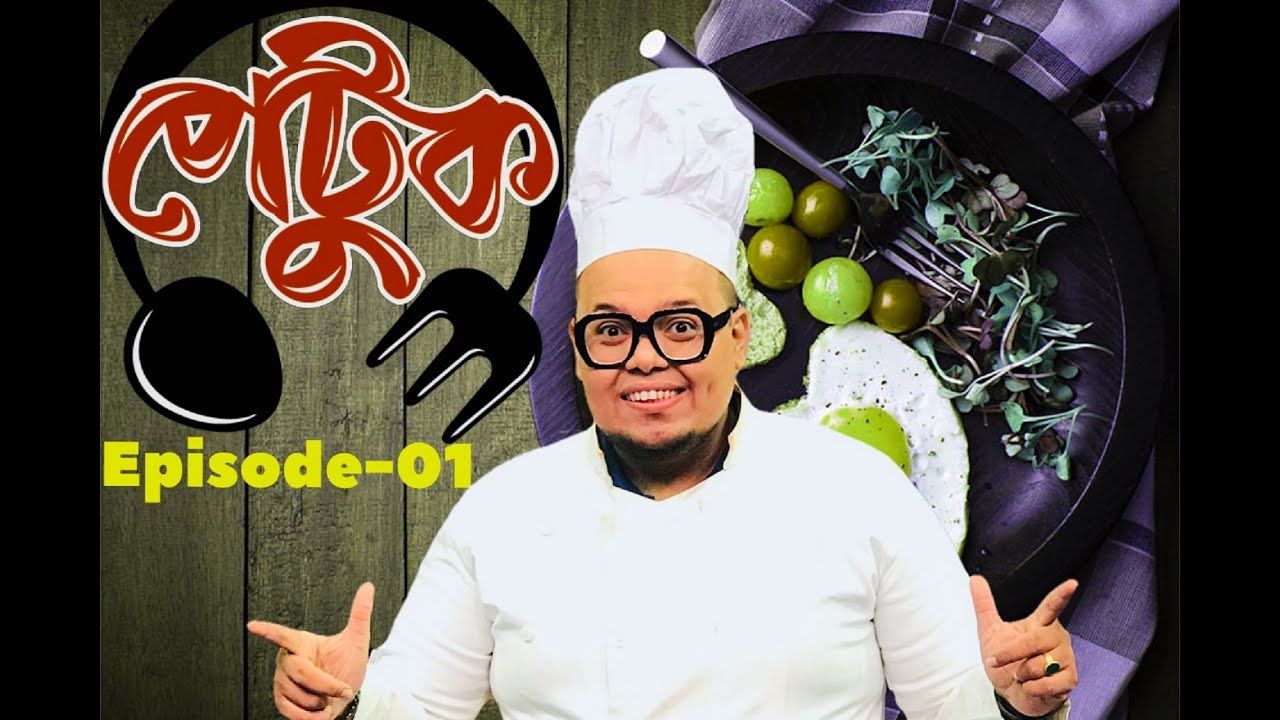 Petuk Ep 01|| পেটুক ।। BY Shawon's Diary - YouTube