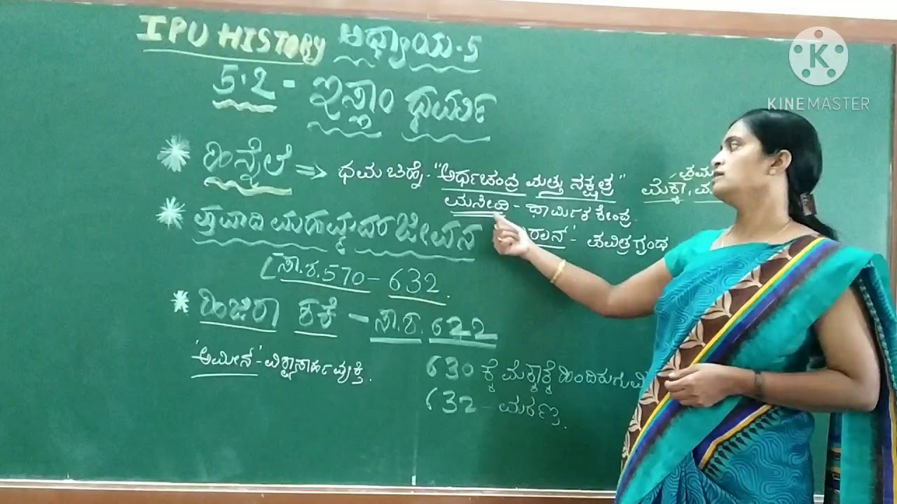 I P U History /Chapter5/ 5.2 Islam / The life history of mahammad ...