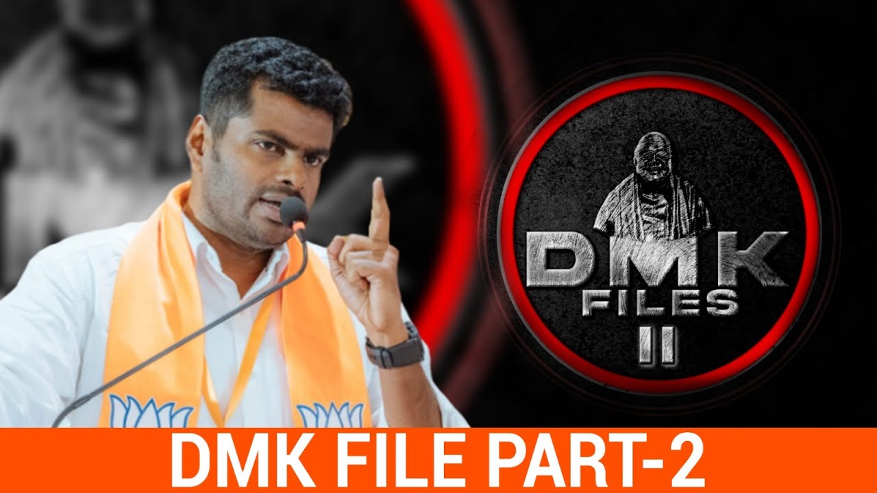DMK FILE PART - 2 | Annamalai BJP | #annamalai #dmk #annamalaiips #mkstalin - YouTube