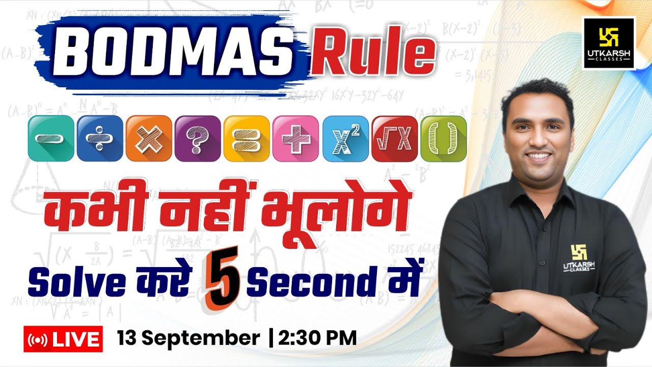 BODMAS Rule | बोडमास का नियम | Bodmas Maths | Solve करे 5 सेकंड में | By Pawan Pareek Sir - YouTube