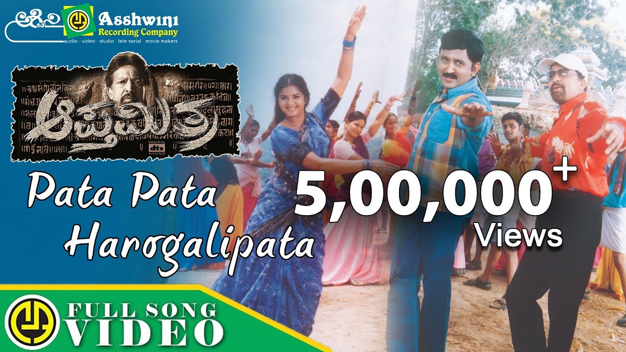 Pata Pata | Apthamitra | Vishnuvardhan | Ramesh | Soundarya | Prem ...