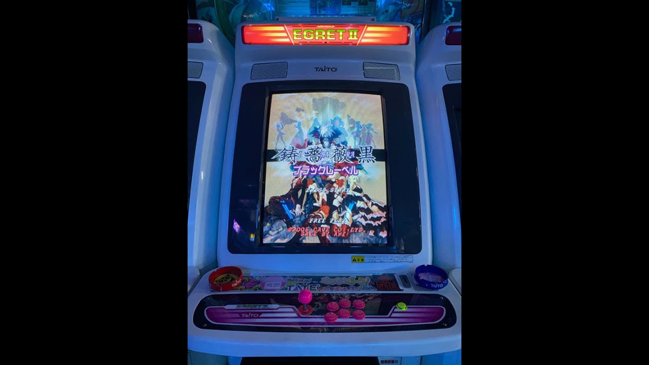 Ibara Kuro: Black Label ( 鋳薔薇 黒: ブラックレーベル) - Arcade PCB - CAVE - 2006 ...