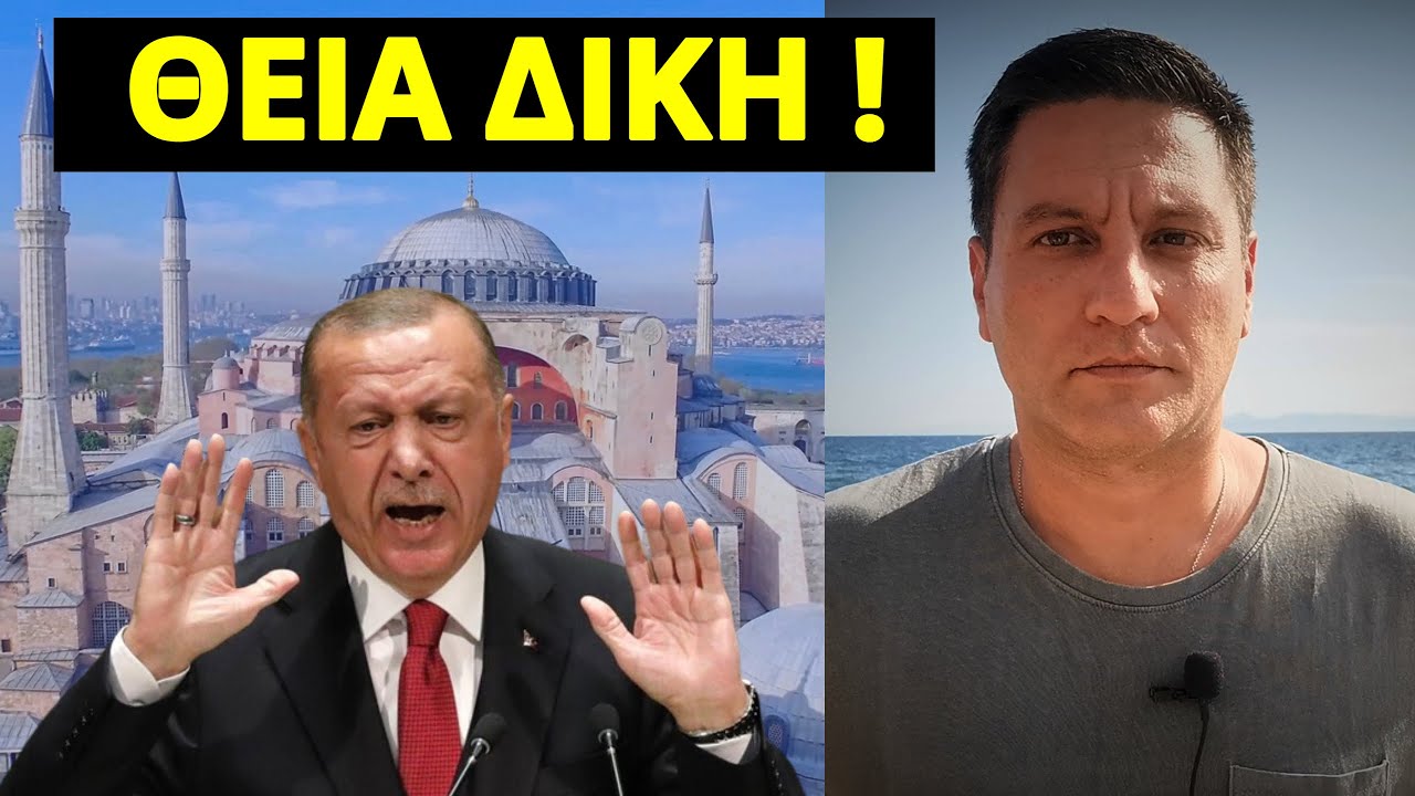 ΘΑ ΧΤΥΠΗΣΕΙ ΤΗΝ ΤΟΥΡΚΙΑ ΣΕ ΛΙΓΕΣ ΜΕΡΕΣ! Το κρύβουν ακόμα και ελληνικά ...
