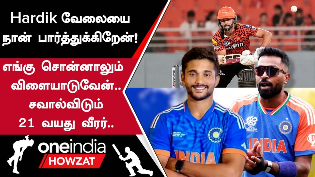 India அணியில் எந்த Batting Order-ல் சொன்னாலும் ஆடுவேன் - Nitish Kumar ...