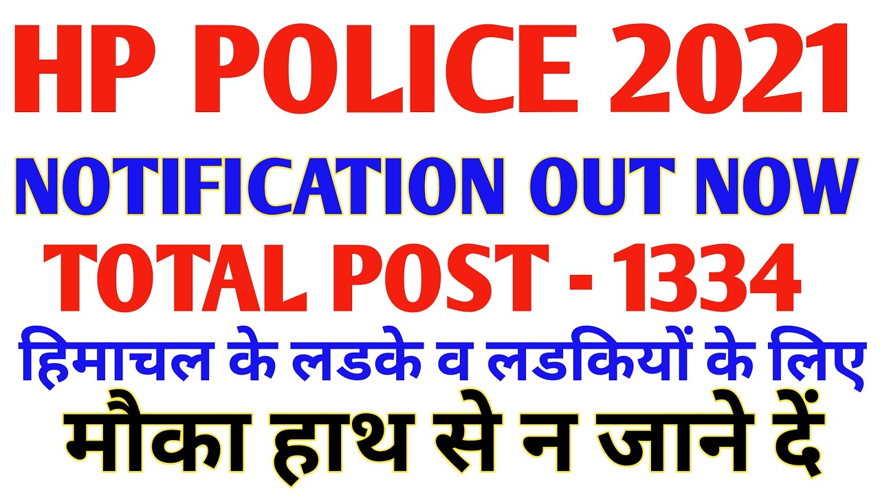 hp police recruitment 2021 | Hp police recruitment 2021 | Hp police ...
