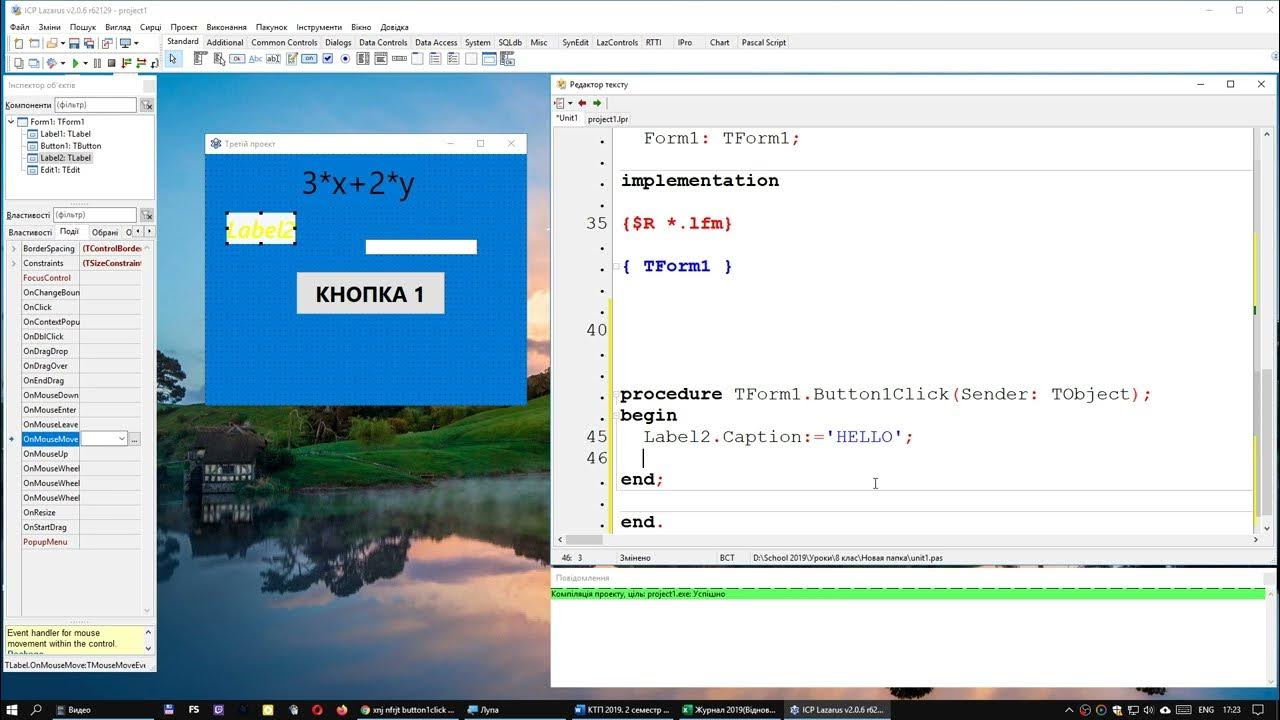 Поняття об’єкта, його властивостей. Кнопка, поле, напис. Обробники подій. Object Pascal. Lazarus ...