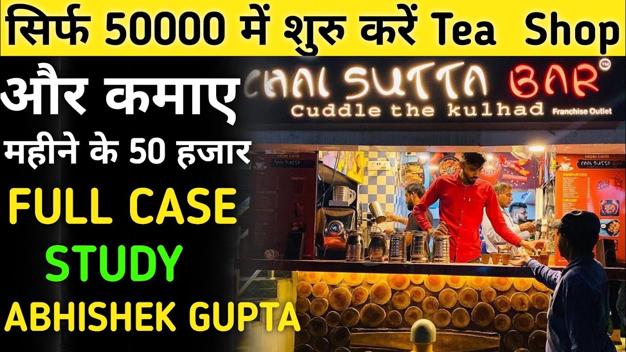 HOW TO START TEA 🍵 SHOP BUSSINESS IN 50000 / FULL CASE STUDY। BY ...