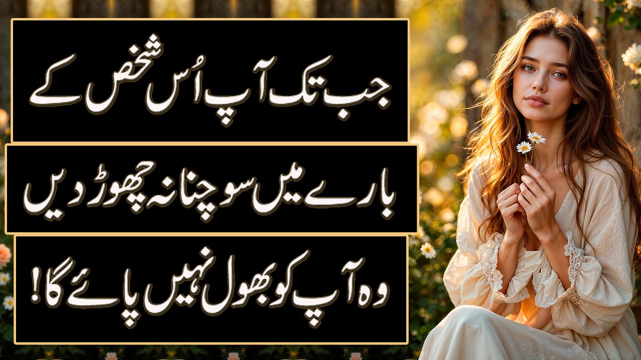 Jub Tuk Aap Us Shakhs Ke Bare Mai Sochna Na Chor Dain, Wo Aapko Bhool ...