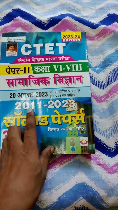 Social Science | CTET Paper 2 Class 6 To 8 2011-2023 Solved Papers (Hindi Medium) Best Book ...