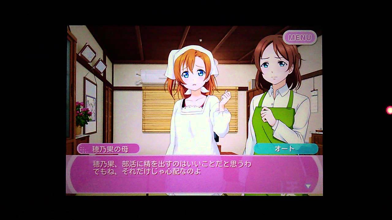 【スクフェス】メインストーリー 34章 3話 2015 9 15 Youtube