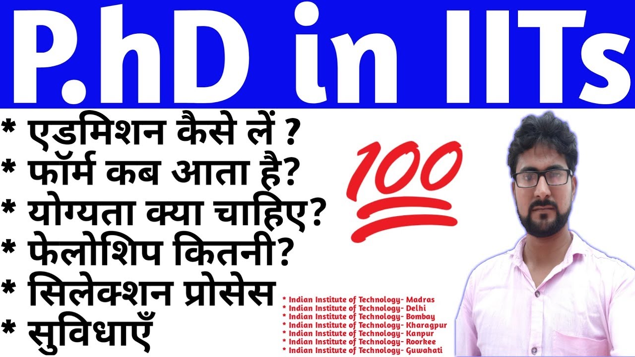 What Is IIT PHD How To Admission For PHD In IIT Full Information What Is IIT PHD How To Admission For PHD In IIT Full Information