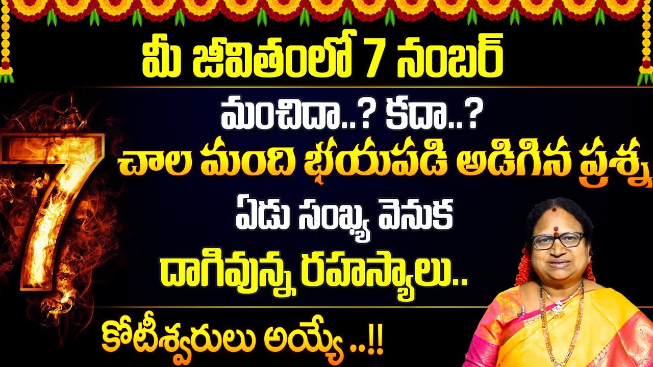 Number Seven Facts | History of a Mystical Number 7 | G. Sitasarma ...