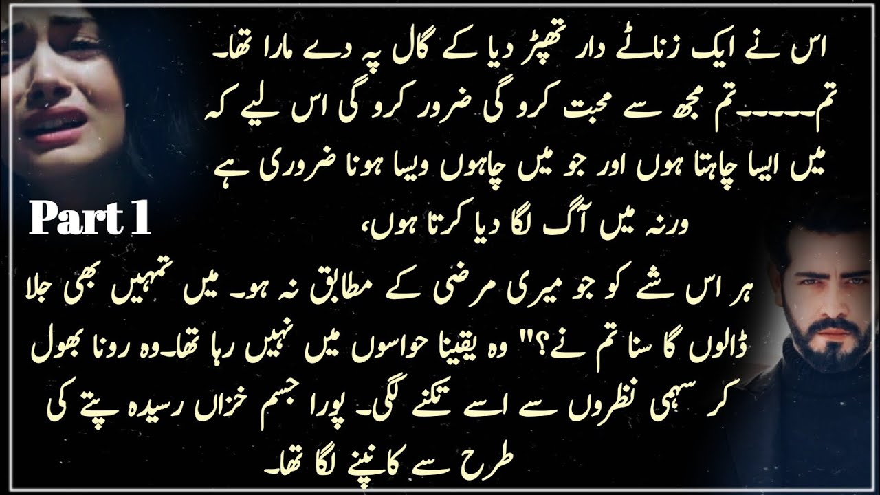 Daku Hero || Kidnapping || Love at first sight || Innocent Herion ...