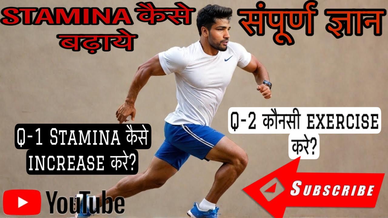 Boost Your Stamina: Full Stamina Workout Routine - YouTube