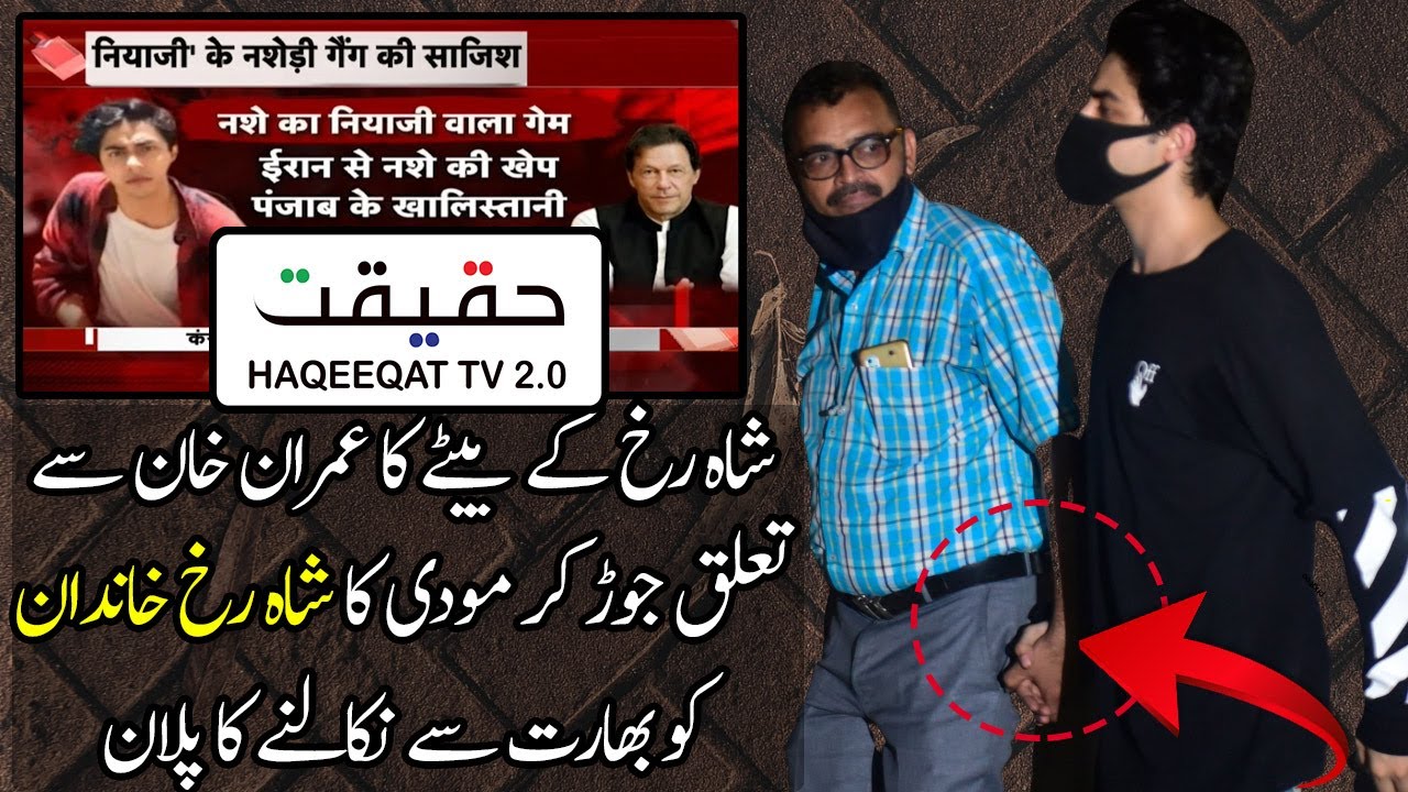 How India is Making a Connection of Shahrukh and Aryan With Imran Khan ...