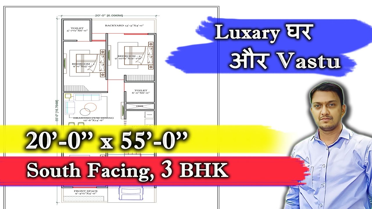 20x55 feet house plans │ 20x55 house design │luxary house │modern ...
