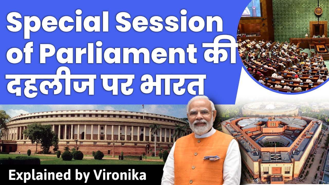 Government releases agenda of Parliament's Special Session starting ...