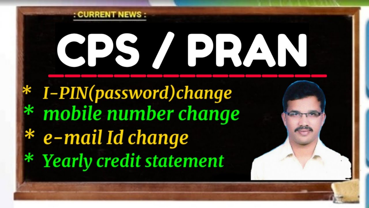 How to login CPS | PRAN account | change password | yearly account ...