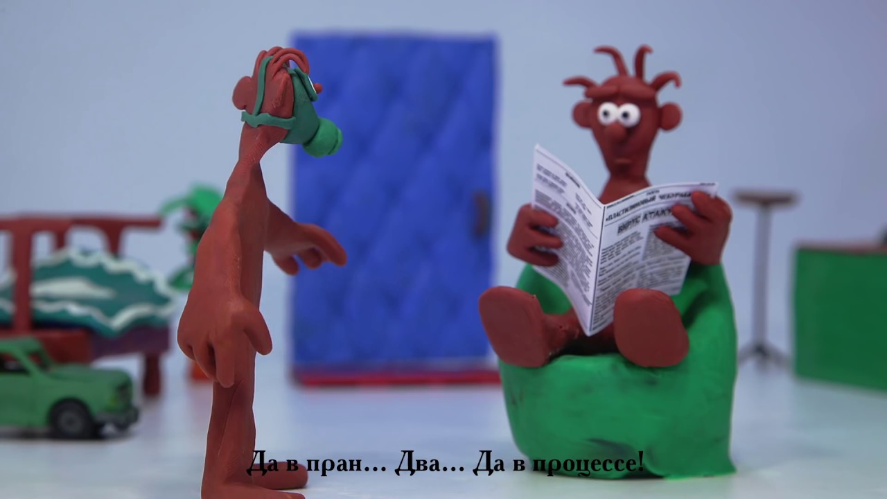 Пластилиновый мультфильм "Младший брат". Short clay animated film ...