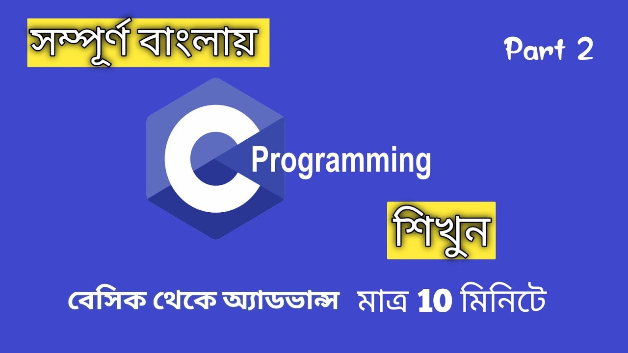 Basic C Programming Tutorial (Part 2) | escape sequence, Datatype ...
