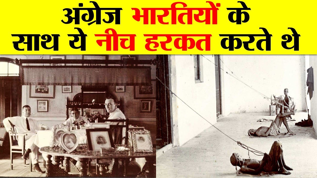 अँगरेज़ ,पंखा और पंखा चलाने वाले भारतीय की अनसुनी कहानी। THE UNTOLD ...