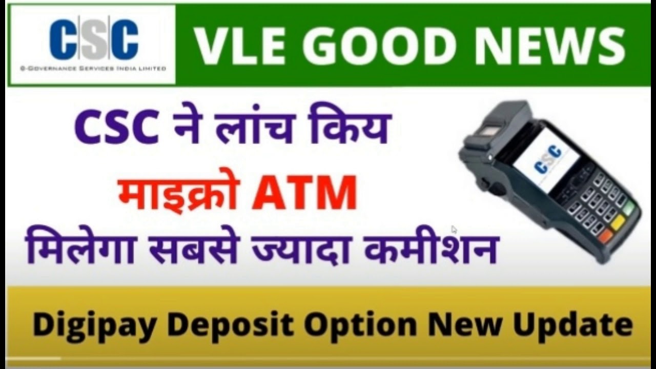 digipay micro atm service - YouTube