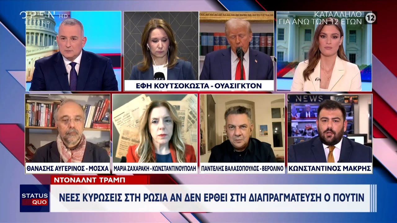 Τραμπ: Νέες κυρώσεις στη Ρωσία αν δεν έρθει στη διαπραγμάτευση ο Πούτιν ...