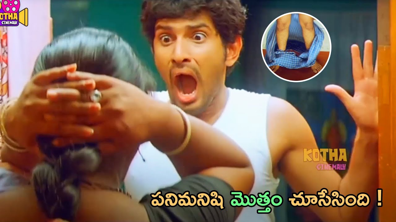 Baladitya And Jyothi Telugu Movie Ultimate Interesting Comedy Scene ...