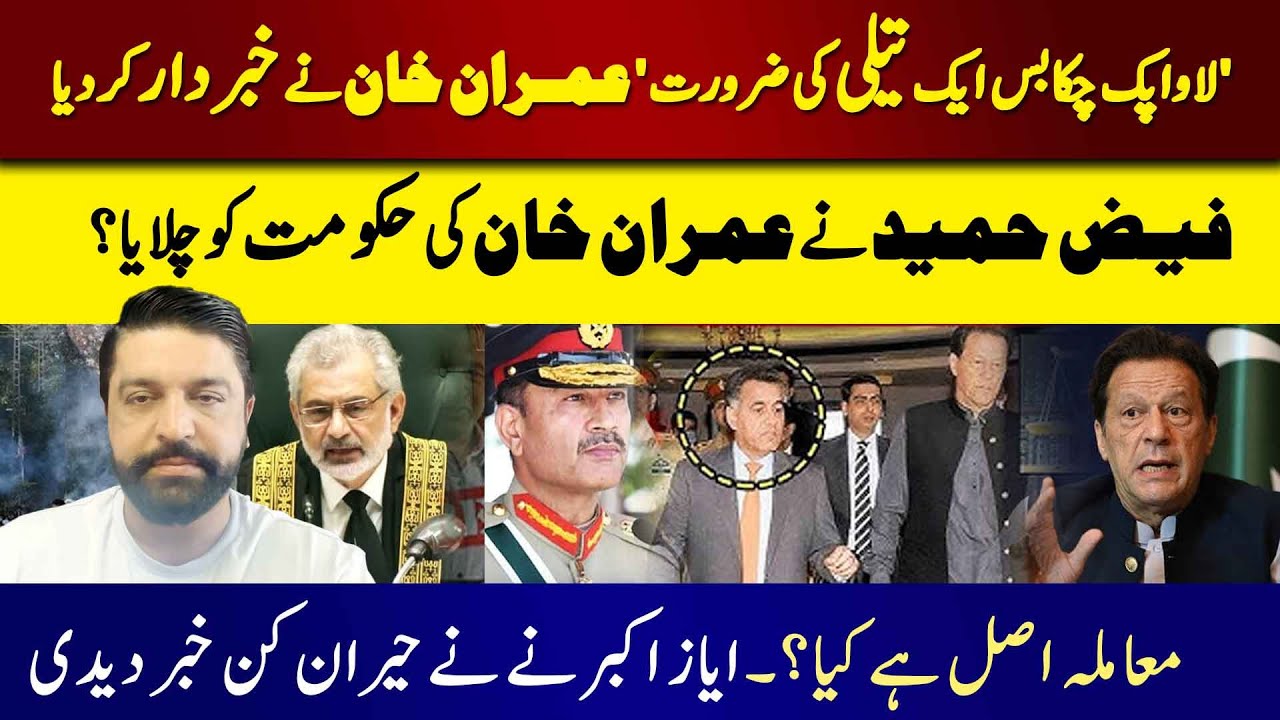 Get Ready for Street Power: Imran Khan's Message to PTI Workers ...