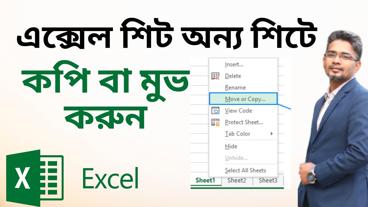 Excel Sheet Move Or Copy To Another Excel I Move Excel Sheet I Copy excel-sheet-move-or-copy-to-another-excel-i-move-excel-sheet-i-copy