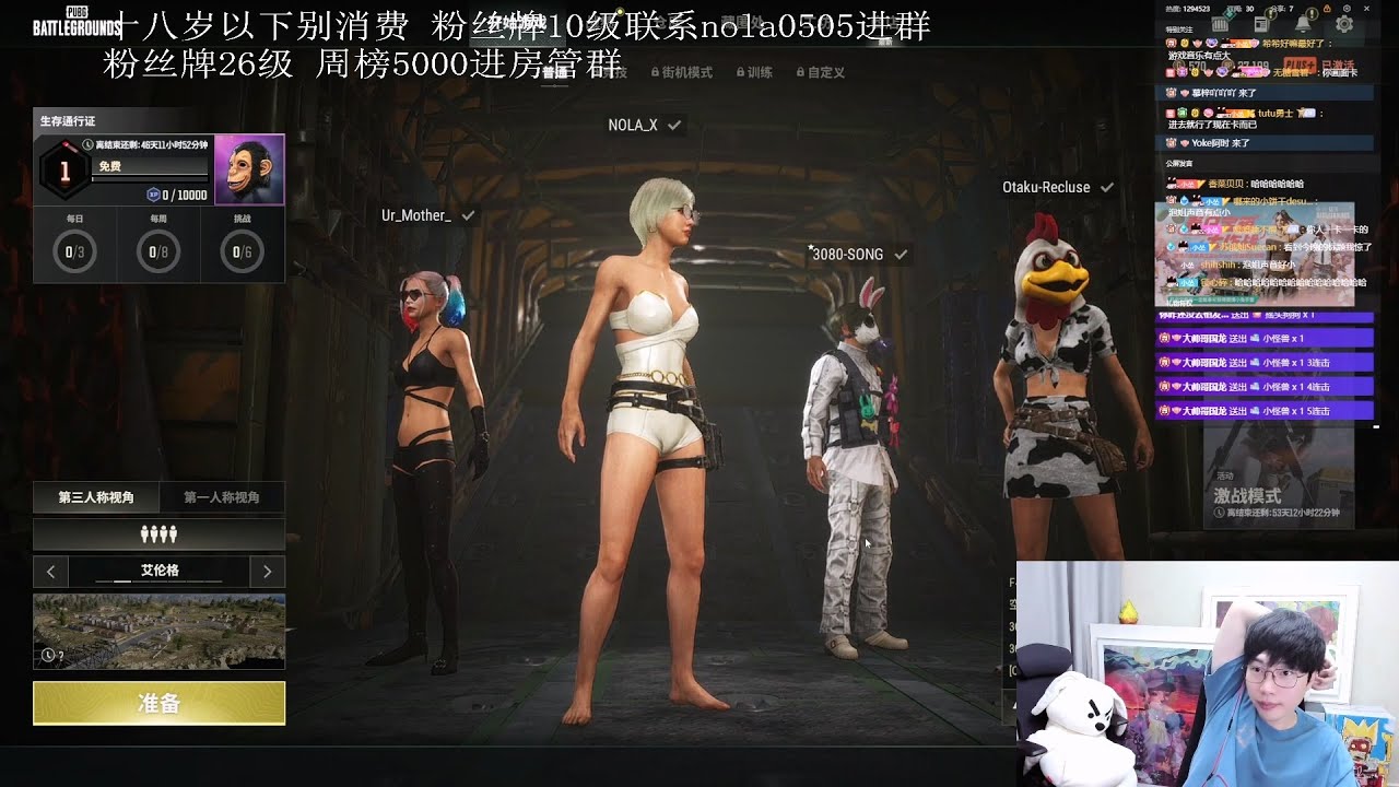刘小怂直播录屏 2023 04 21 斗地主 和御宅隐 止苦 Yami玩pubg Youtube