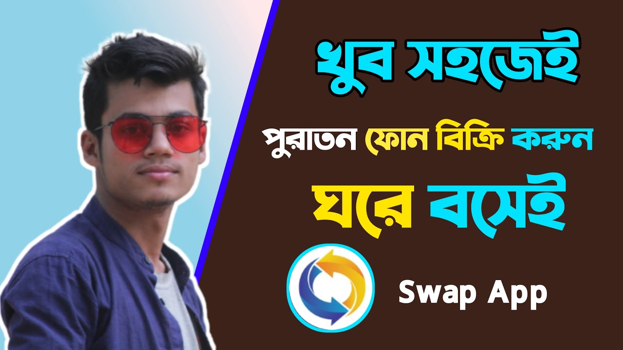 How to Exchange My Mobile Swap App Use | Sell Your Mobile On Swap App ...