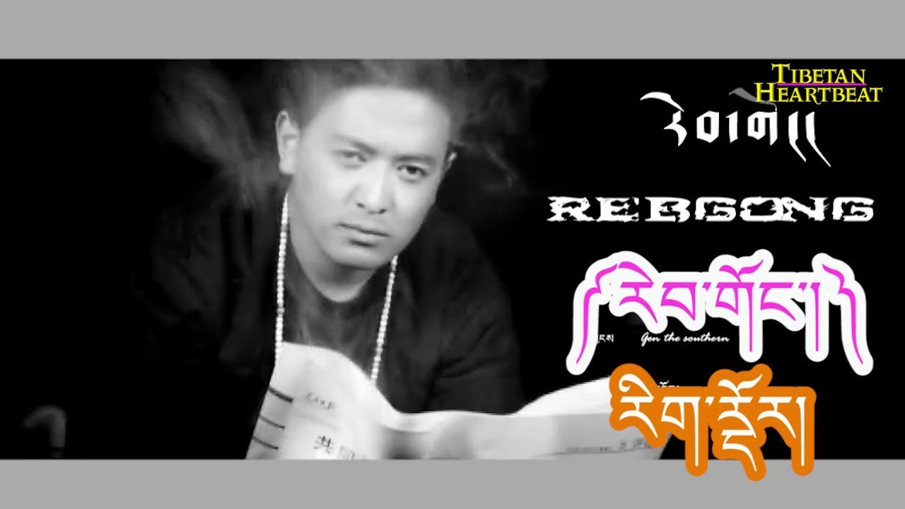 Rigdor (2018) - Rebgong (Tibetan Rap) - YouTube