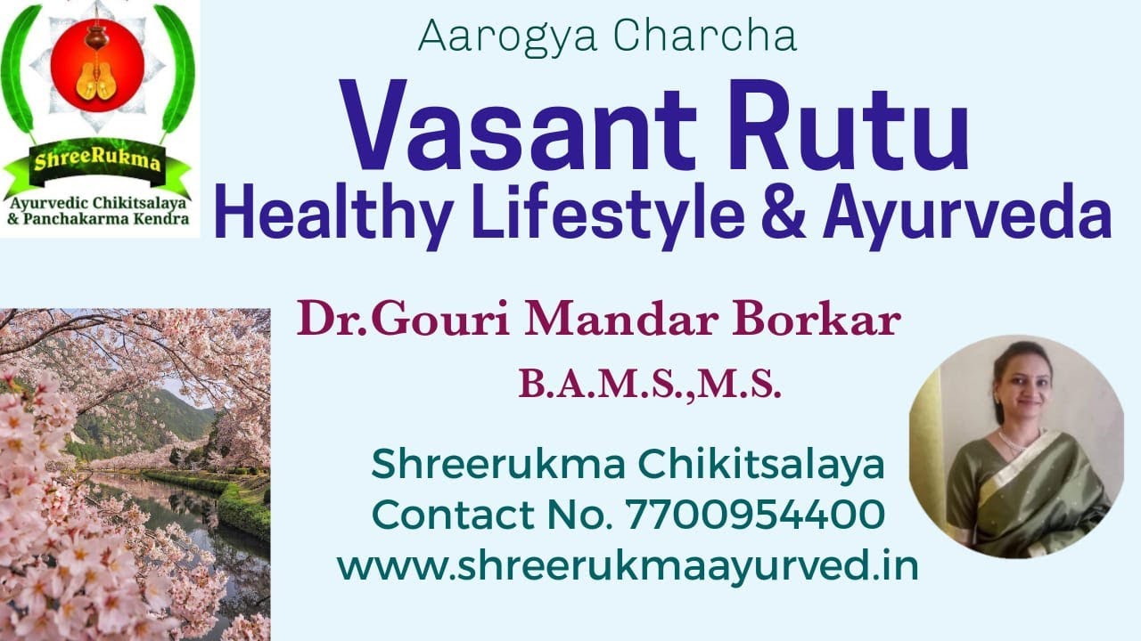 Aarogya Charcha Vasant Rutu Healthy lifestyle And Ayurveda - YouTube