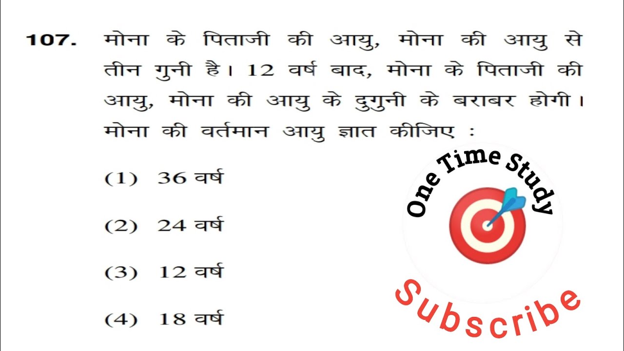 उम्र का सवाल । Age Question - YouTube
