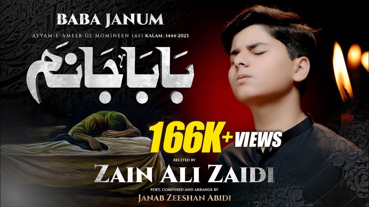 BABA JANAM | Syed Zain Ali Zaidi | 21 Ramzan Noha 2023 | New Mola Ali ...