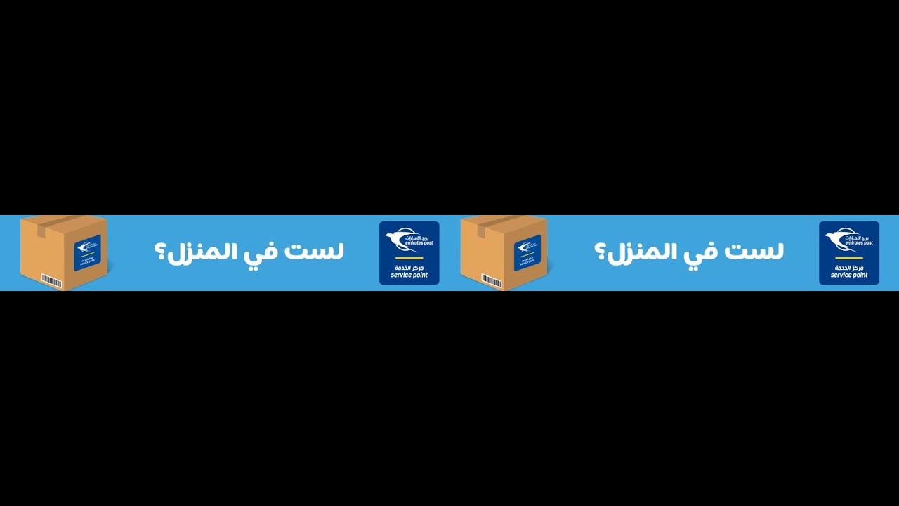 ENOC Zoom Emirates Post Animation - YouTube