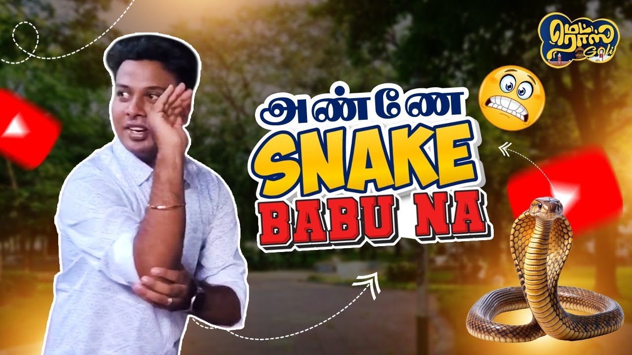 அண்ணே Snake Babu Na 🐍 | Jurassic Park Experience | Guindy National Park ...