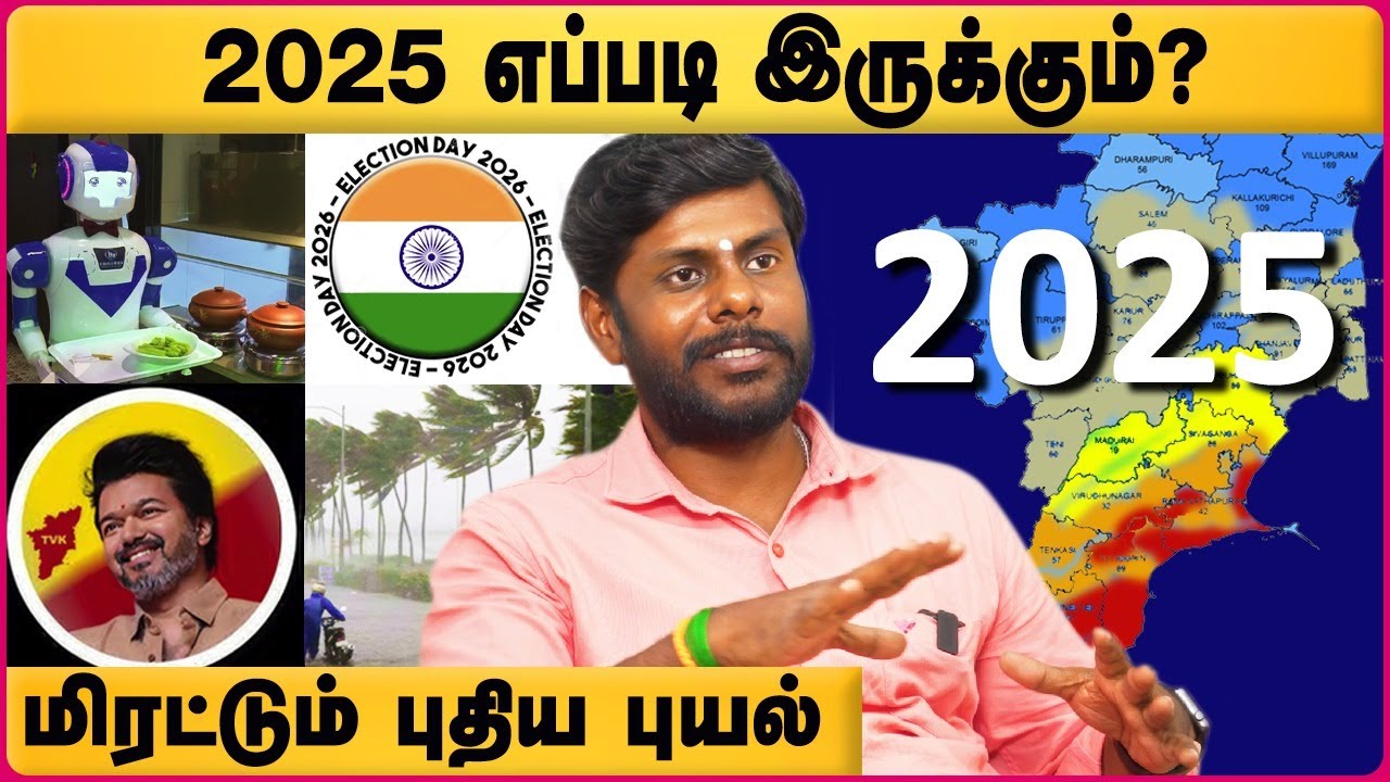 Vijay Can Become CM in 2026 Tamilnadu Election? | Predictions TVK ...