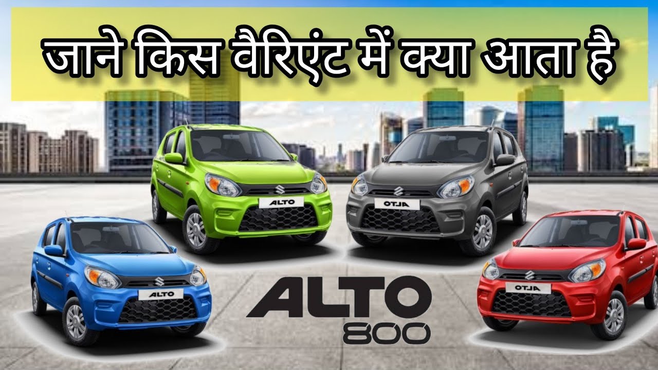 Alto 800 Variants Explained in Details || Maruti Alto 800 Detailed ...