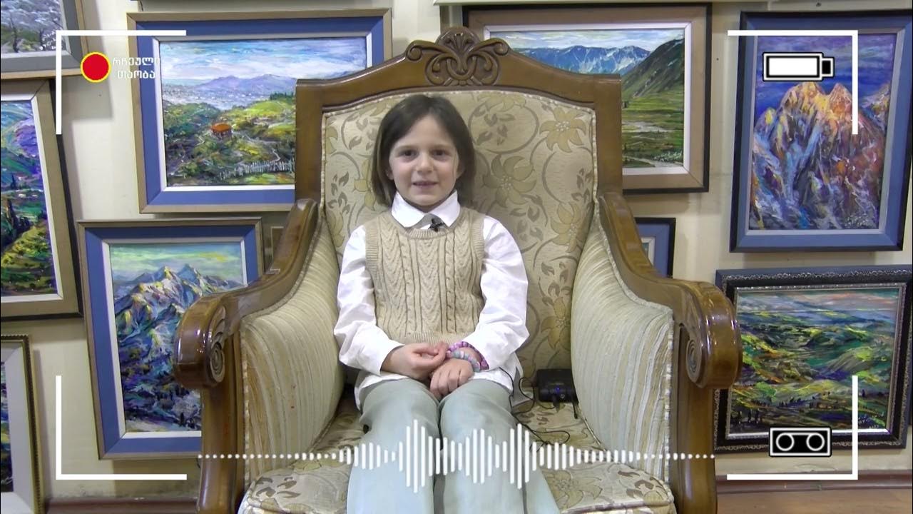 მართა ბახტაძე რჩეული თაობა ბათუმი მე 6 საჯარო სკოლა Youtube
