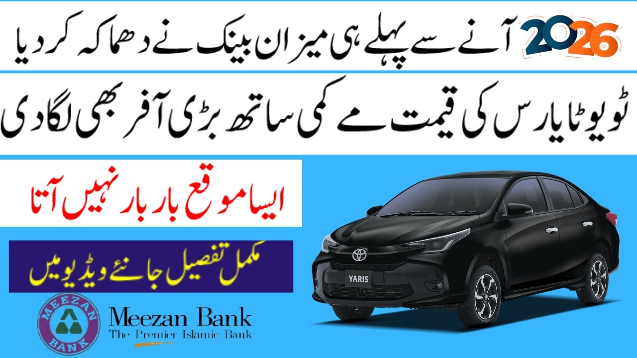 Get Toyota Yaris With Meezan Bank Car Loan || Meezan Bank Car ...